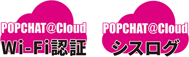 Wi-Fiサービス・商品｜POPCHAT株式会社